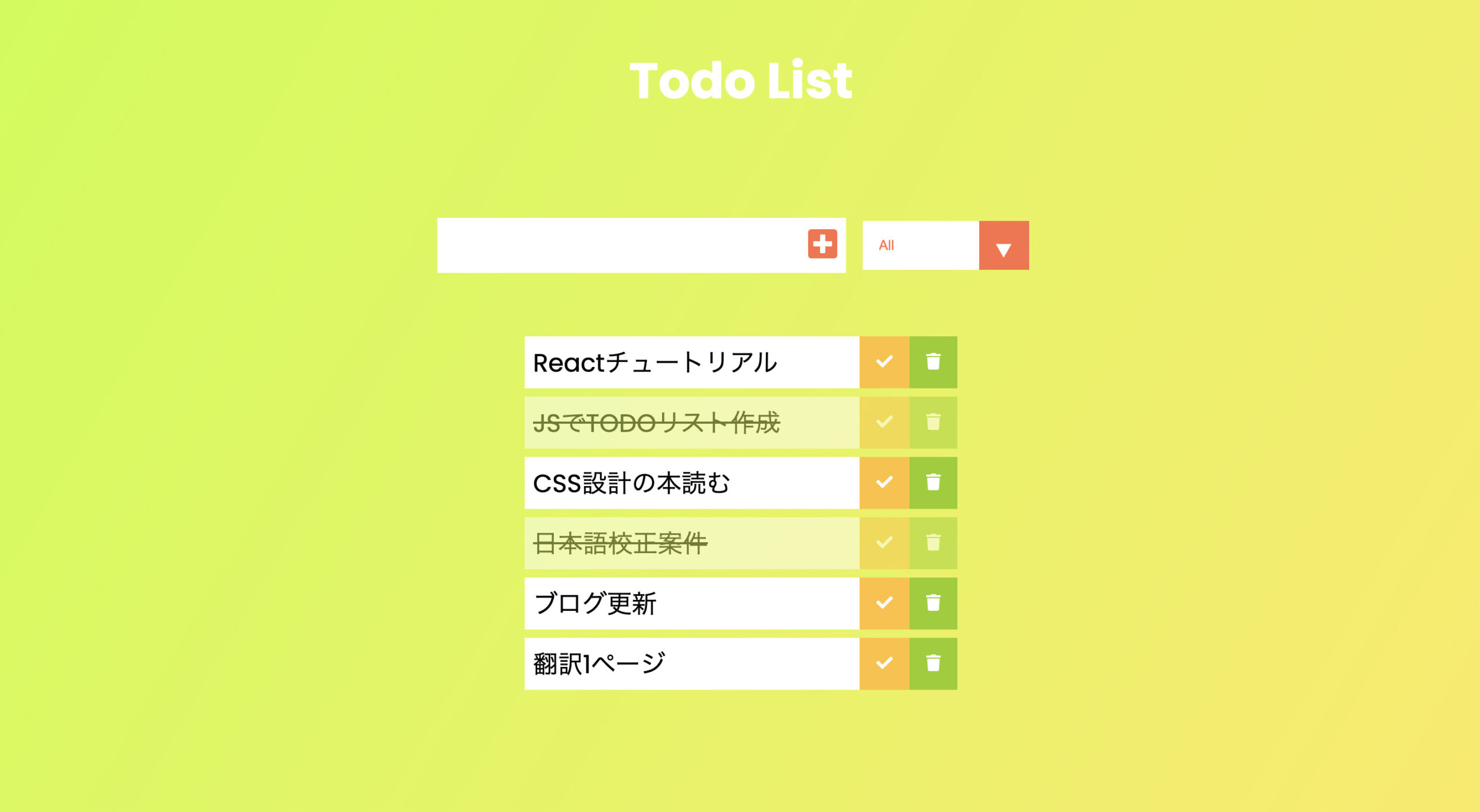 見様見真似でTODOリストを作ってみた(vanilla JS) | Iz. blog
